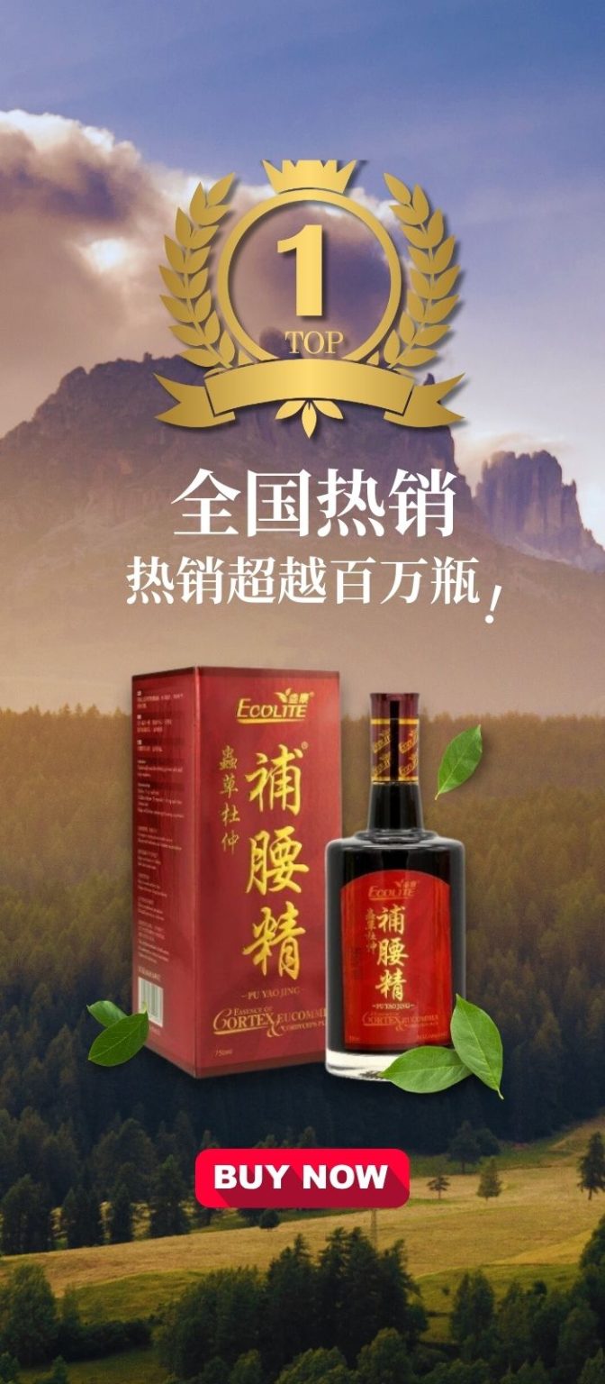 Ecolite Malaysia - Ecolite Malaysia