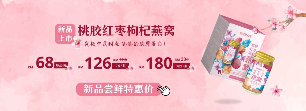 Ecolite Malaysia - Ecolite Malaysia