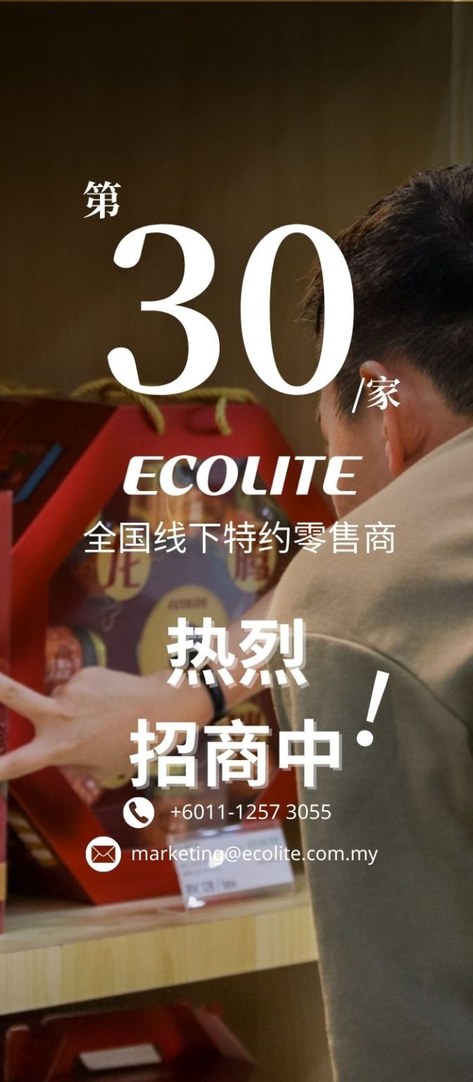 Finest Chinese Herb Online Store I Ecolite Malaysia