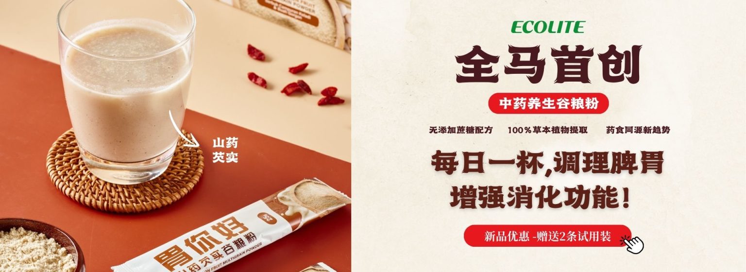 Ecolite Malaysia - Ecolite Malaysia