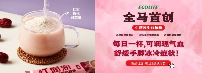 Ecolite Malaysia - Ecolite Malaysia