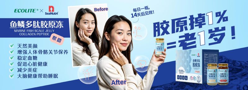 Finest Chinese Herb Online Store I Ecolite Malaysia